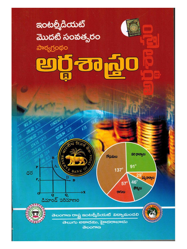 Buy Intermediate second year History textbook by Telugu Academy Buy Intermediate second year History textbook by Telugu Academy