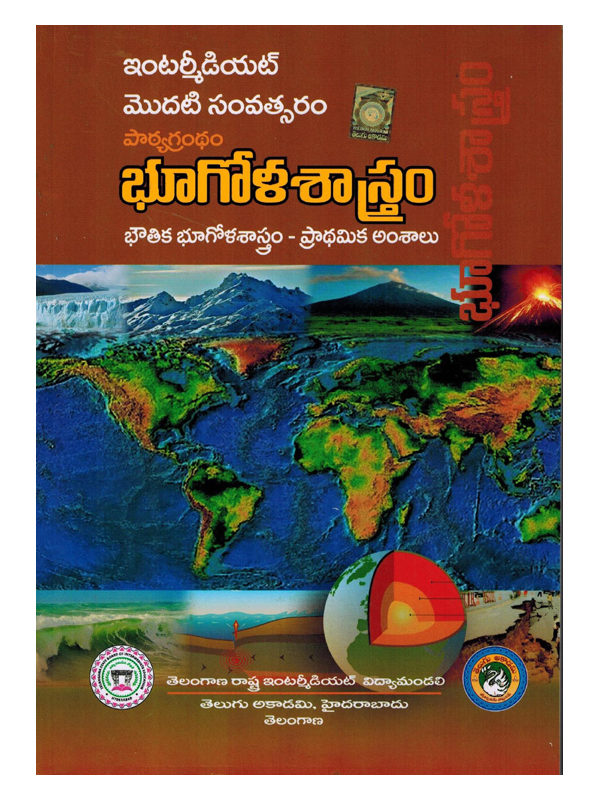Buy Intermediate second year Geography textbook by Telugu Academy Buy Intermediate second year Geography textbook by Telugu Academy