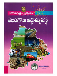 Buy Telangana History and Culture books by Telugu academy in English Medium
