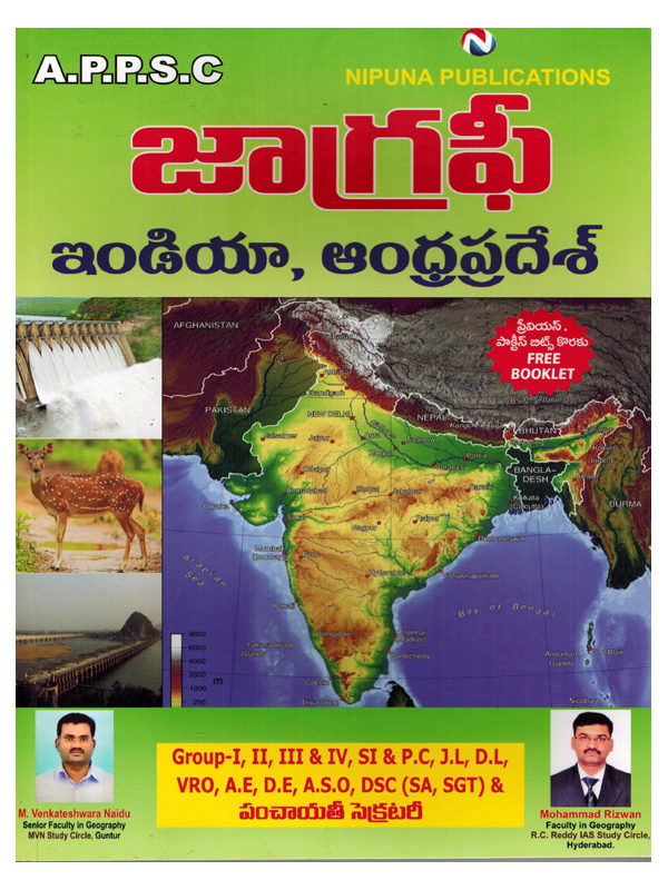 Ancient and Medieval History Of Andhra Pradesh by PR Rao