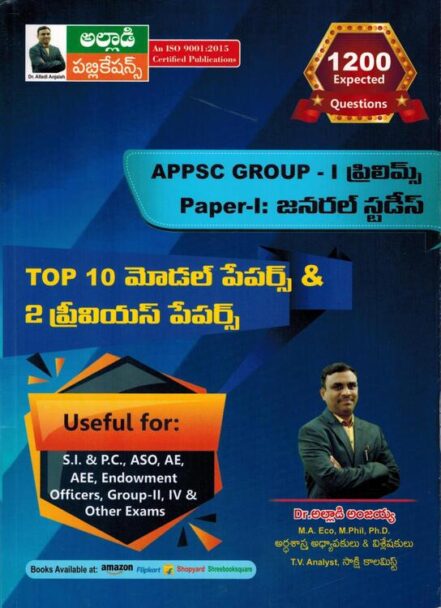 APPSC Group I Preliminary Paper I General Studies Top m10 Model Papers ...