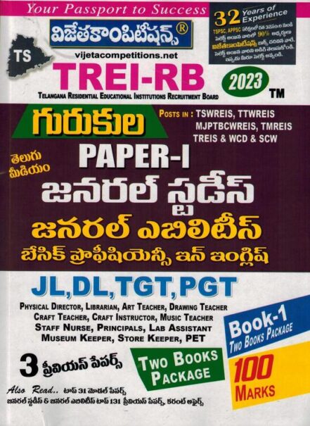 TREI - RB Gurukula Teachers Paper I General Studies, General Abilities ...