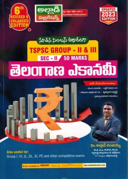 TSPSC Group II and III Section II TELANGANA ECONOMY [ TELUGU MEDIUM ...