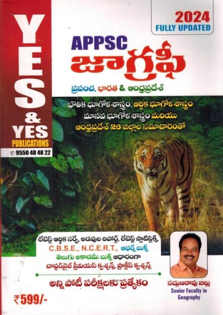 APPSC Geography - World, India and Andhra Pradesh ( Physical, Economic ...